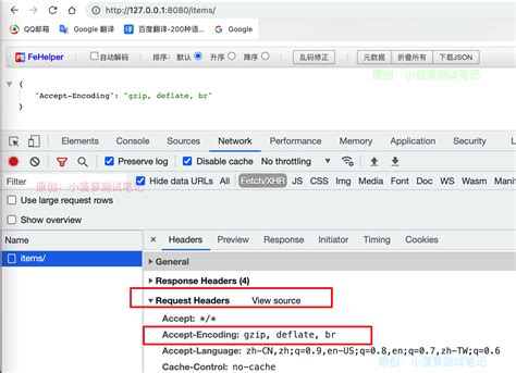 Fastapi（18） 详解 Header，获取请求头 Csdn博客