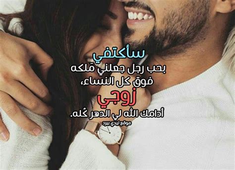 كلام جميل للزوج ليدي بيرد