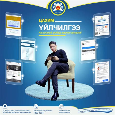 ЦАХИМ ҮЙЛЧИЛГЭЭ Ашиглахад Автотээврийн Үндэсний Төв Facebook