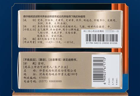 【中国直邮】仲景 归脾丸益气补血健脾养血失眠多梦心脾两虚搭逍遥丸药改善睡眠300丸盒 亚米
