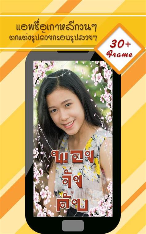 ดาวน์โหลด ชื่อเกาหลีตลกๆ ชื่อฮาๆ ของคุณ Apk สำหรับ Android