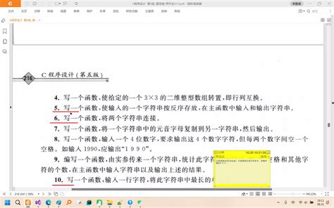C程序设计第五版谭浩强课后题讲解 考研c语言哔哩哔哩bilibili
