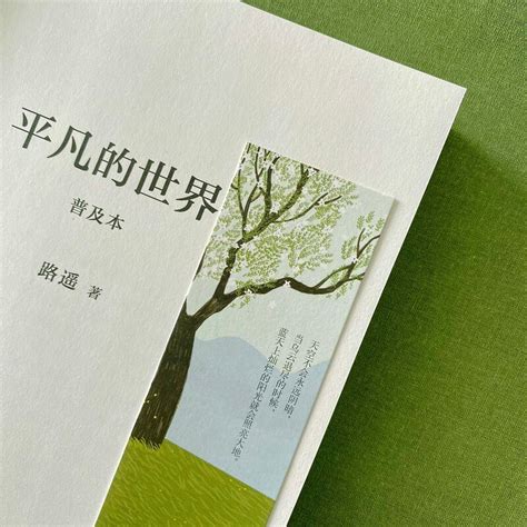 平凡的世界路遥正版原著普及本北京十月文艺出版社八年级下册课外书初二8下高一必读正版名著初高中课外阅读书籍非完整版全三册虎窝淘