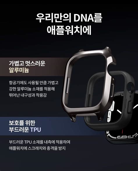 애플워치 메탈 스트랩 일체형 케이스 8 7 Se2 6 5 4 Se 메탈핏 프로 감도 깊은 취향 셀렉트샵 29cm