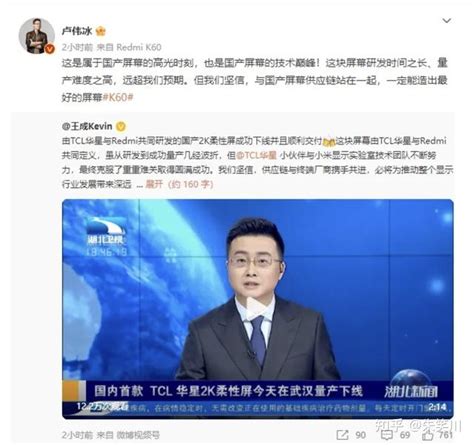 华星C7超越三星E6小米13ultra选择华星光电三星傲慢付出代价 知乎