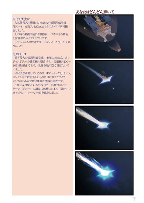 「探査機はやぶささん81」 Pixiv年鑑β