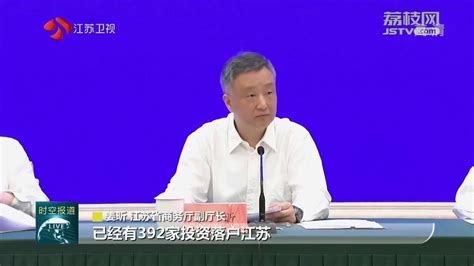 奋进新江苏 建功新时代 江苏改革开放各领域取得显著成效我苏网