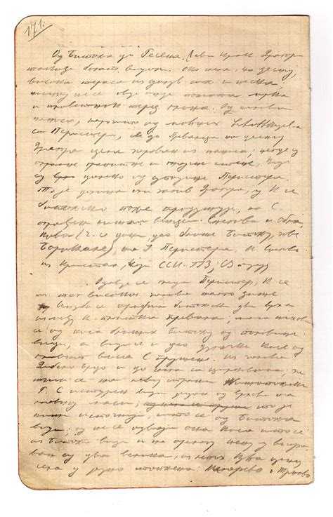 Виртуелни музеј Јован Цвијић Интерактивна мапа
