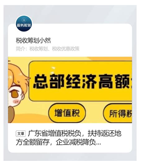 各省市税收优惠政策分享 搜狐大视野 搜狐新闻