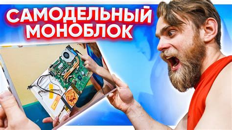 Как сделать УНИКАЛЬНЫЙ КОМПЬЮТЕР своими руками 🔥 😎 Diy Youtube