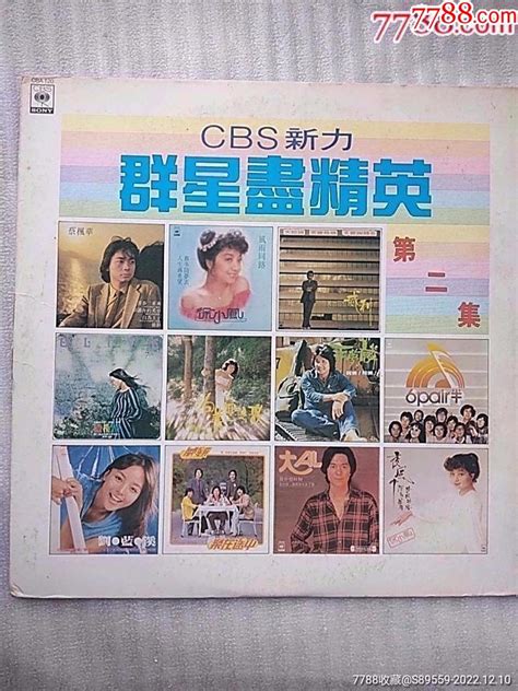 群星盡精英—有原版歌词老唱片言而有信【7788收藏收藏热线】