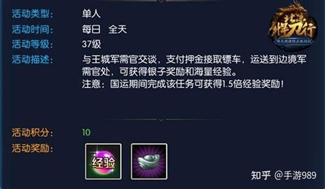 北凉悍刀行国家边境军需玩法揭秘 知乎