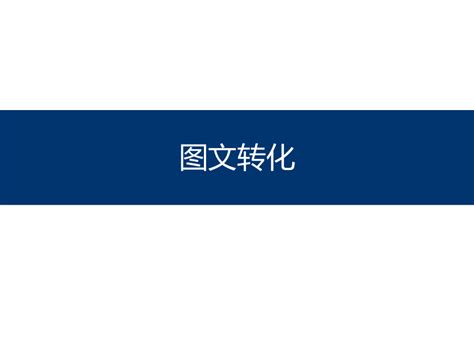 演讲比赛流程ppt精选12篇
