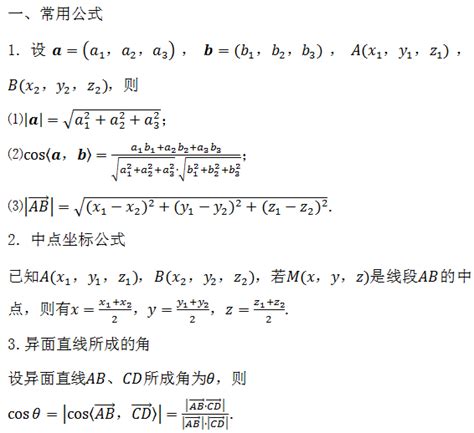 高三数学一轮超高效复习攻略，高考数学必考点及重难点总结