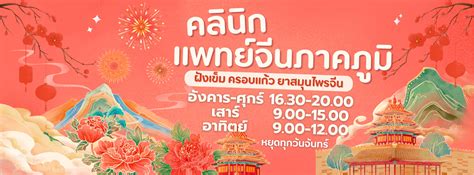 ผิงอันคลินิก ฝังเข็ม กาญจนบุรี อากาศเริ่มเย็นลงอีกแล้ว เดี๋ยวก็มีฝน