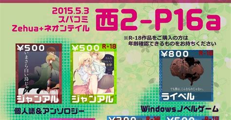 Supercomiccity24 【53 スパコミ】お品書き【西2p16進撃合同】 マーサーのイラスト Pixiv