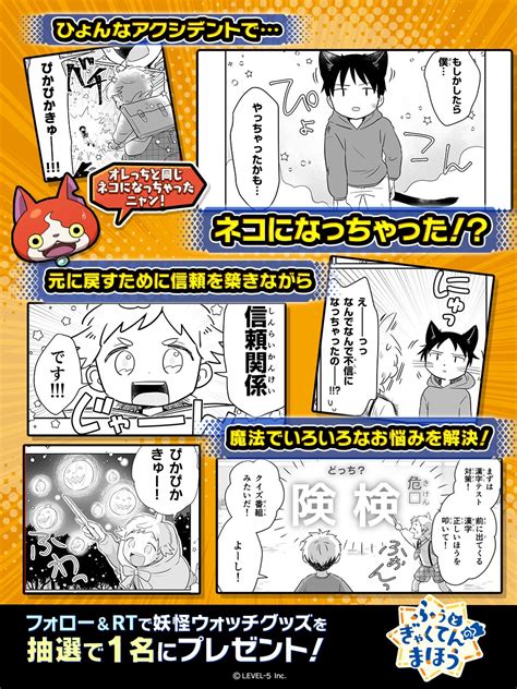 マンガ5公式 On Twitter 🐈猫の日 キャンペーン🐈 2️⃣日間限定で マンガ5 の全作品が2️⃣2️⃣話無料で読める