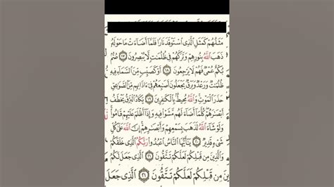 الورد اليومي الخمس ايات رقم ٤ من سوره البقره سعود الشريم