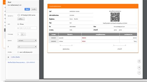 Php แจกฟรี Repair รีแพร์ ระบบออกใบสั่งซ่อมเคลม สินค้า