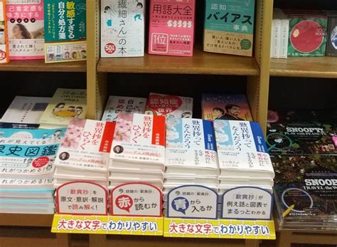 新刊歎異抄ってなんだろうを発売しました 1万年堂出版