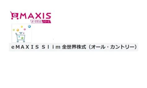 「オルカン」は円高が進行すると資産が減るは正しいのか バフェともの株で資産運用