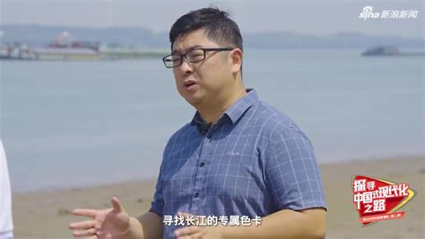 探寻中国式现代化之路丨收集万里长江的绚丽色卡 手机新浪网