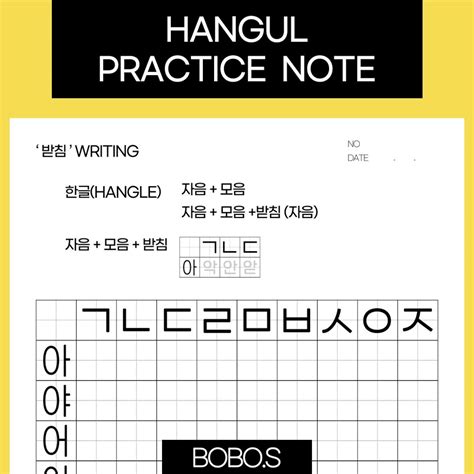 Hangul Writing Practice Sheets