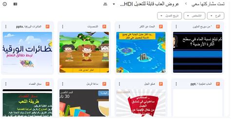 مدونة محمد علاء التعليمية ألعاب تعليمية بالبوربوينت قابلة للتعديل