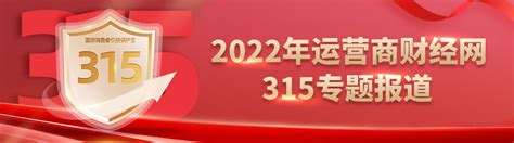 运营商世界网— 有观点的主流财经、科技资讯平台，涵盖汽车、房产、金融、消费品等领域