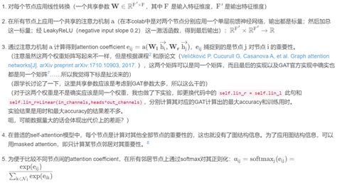 cs224w（图机器学习）2021冬季课程学习笔记13 colab 3 阿里云开发者社区