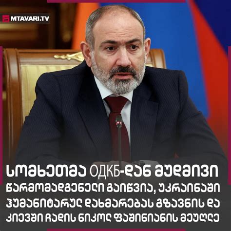 სომხეთი პოზიციას ცვლის თბილისის ფორუმი