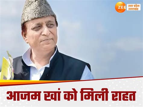 Former Mp From Rampur Azam Khan Of Sp Acquitted In Dungarpur Case By Mp
