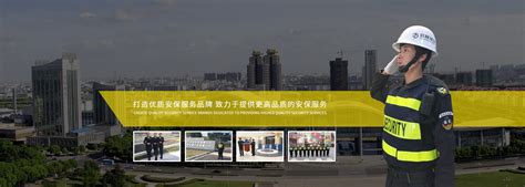 苏州保安公司昆山保安公司 江苏玖晟保安服务有限公司