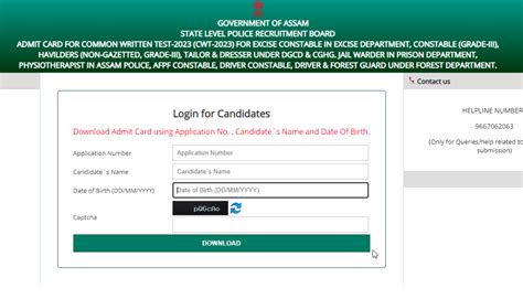 Excise Constable Admit Card 2023 Download Link By Sarkari Radio Medium