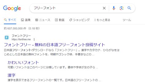 Pythonのpygame Zeroで日本語フォントの文字化けを解決する方法 【ゼロ→イチ】プログラミング情報サイト