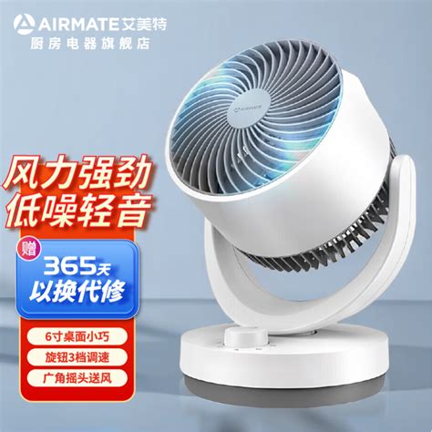 【手慢无】艾美特ca15 X28空气循环扇优惠价格99元家电导购 中关村在线
