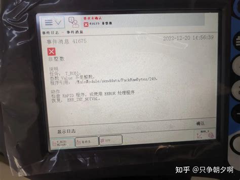 ABB机器人profinet通讯传输正负整数及浮点数 知乎