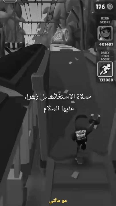 الفديو مو مالتي بس عجبني ونشرته🙂shortsعليالمياحي ستورياتحسينيهشيعةعلي اشتراكحالاتواتس