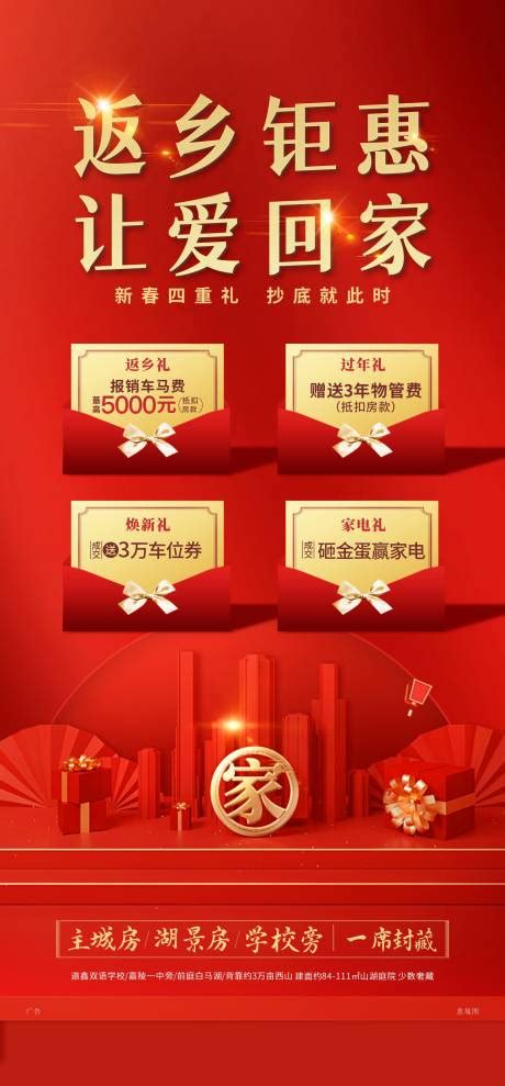 金色质感大气抵用折扣现金券购房优惠券psd广告设计素材海报模板免费下载 享设计