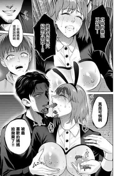 Boshi Shoukan Kouhen Nhentai Hentai Doujinshi And Manga