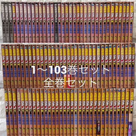 名探偵コナン コナン コミック 全巻 セット 1〜103 映画 アニメ 黒ずくめ