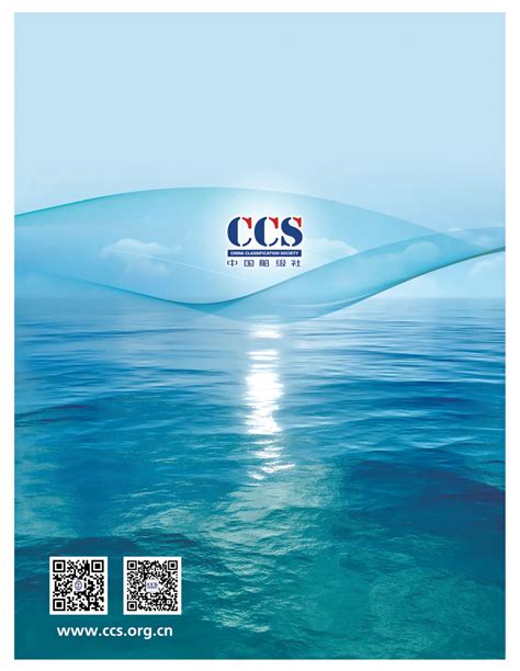 China Classification Society On Linkedin Maritimesafety