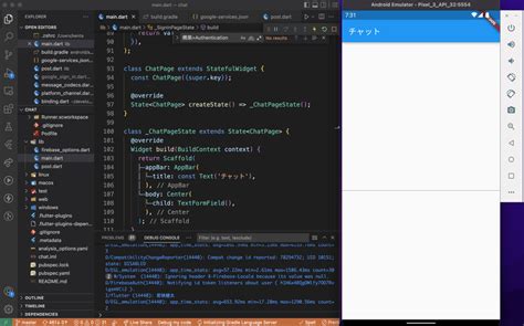 Firebaseの基礎『チャット』【前編】｜flutterの教科書 By Flutter大学
