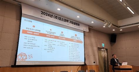오스코텍 제노스코 상장 우려 일축알짜 자회사 상장 기업가치 하락으로 이어질 수 없어