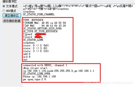 Esp826621基于esp8266的一键配网 腾讯云开发者社区 腾讯云