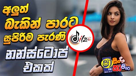 සුපිරිම පැරණි සිංදු සෙට් එකක් Live Show Best Sinhala Nonstop