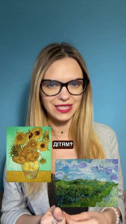 Картини яких художників показати дітям художники рисованиедлядетейивзрослых вангог Youtube