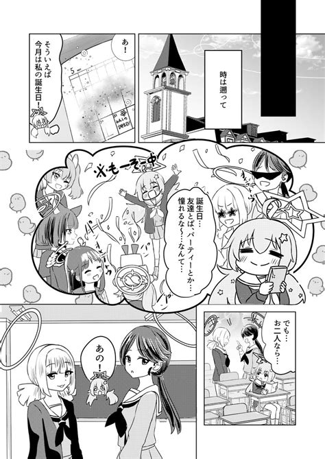 日付超えるまで限定でこの前のレイサ本全文公開しますレイサ誕生日おめでとう「勇気を出して前へ」
