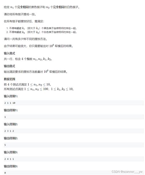 方案数问题dp 条件限制 方案数 dp csdn博客