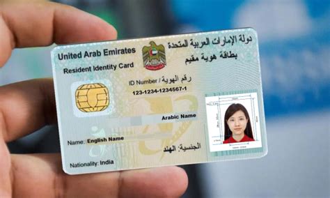 UAE Visa Number UAE UID Number Check Online